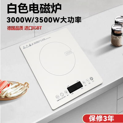 欧意白色面板大功率嵌入式电磁炉