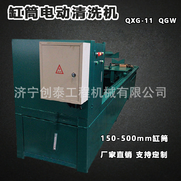 QWG缸筒清洗机立柱电动机单体液压支柱油缸筒其他矿山施工设备及