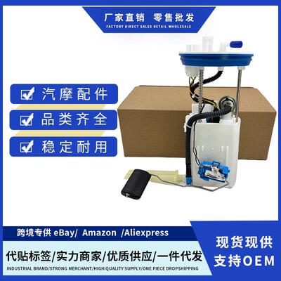 31110-4H50031110-4H400311104H500适用现代起亚燃油泵总成