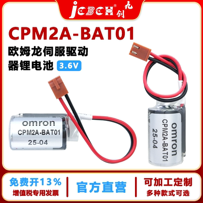 ER3V欧姆龙PLC编程控制器锂电池