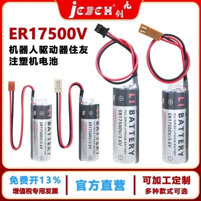 九创ER17500V机器人编码器锂电池