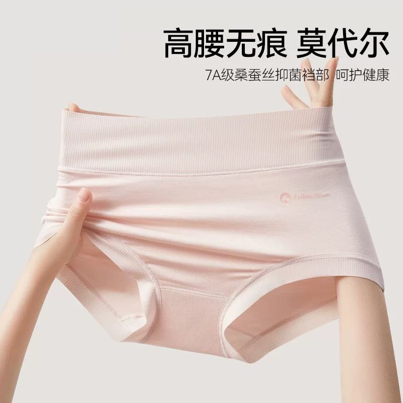 内裤女士夏季薄款透气高腰无痕内裤7a抑菌裆不夹臀莫代尔三角内裤