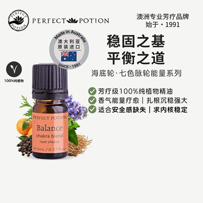 海底轮纯植物精油芳疗澳洲优方