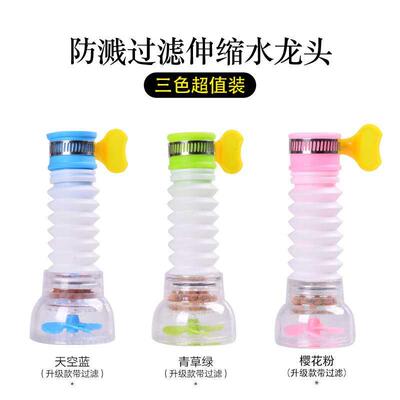 新品FPaaucet anti-splash haead kitchen universal shower hous