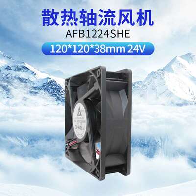 新品AFB1224SHE原装台达12038轴流风F机24V 0.75A变频器大风量机
