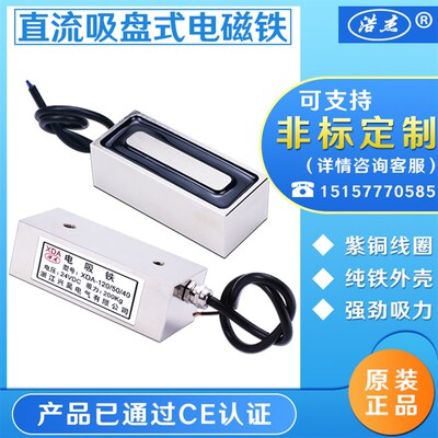 极速多规格型号长方形电m磁铁XDA1005040 电压12v24v吸力100公斤