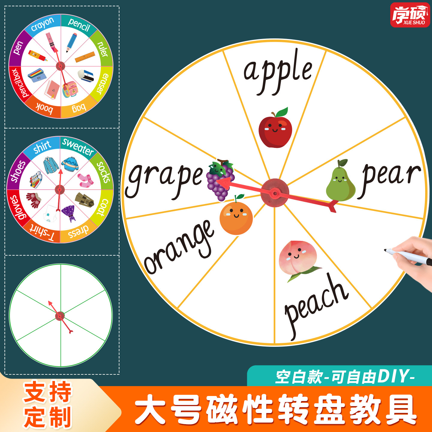 家庭早教课堂活动自然拼读英语文磁性转盘指针白板可擦写磁吸教具