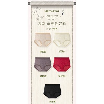 3969# 复中式嬛纱飘竹100A微塑裤轻奢浮雕提花国风内裤三角内裤女