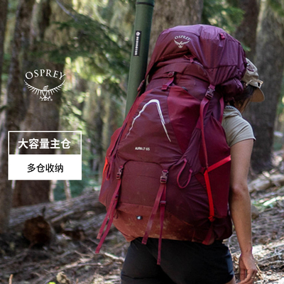 OSPREY户外登山女款50L双肩包