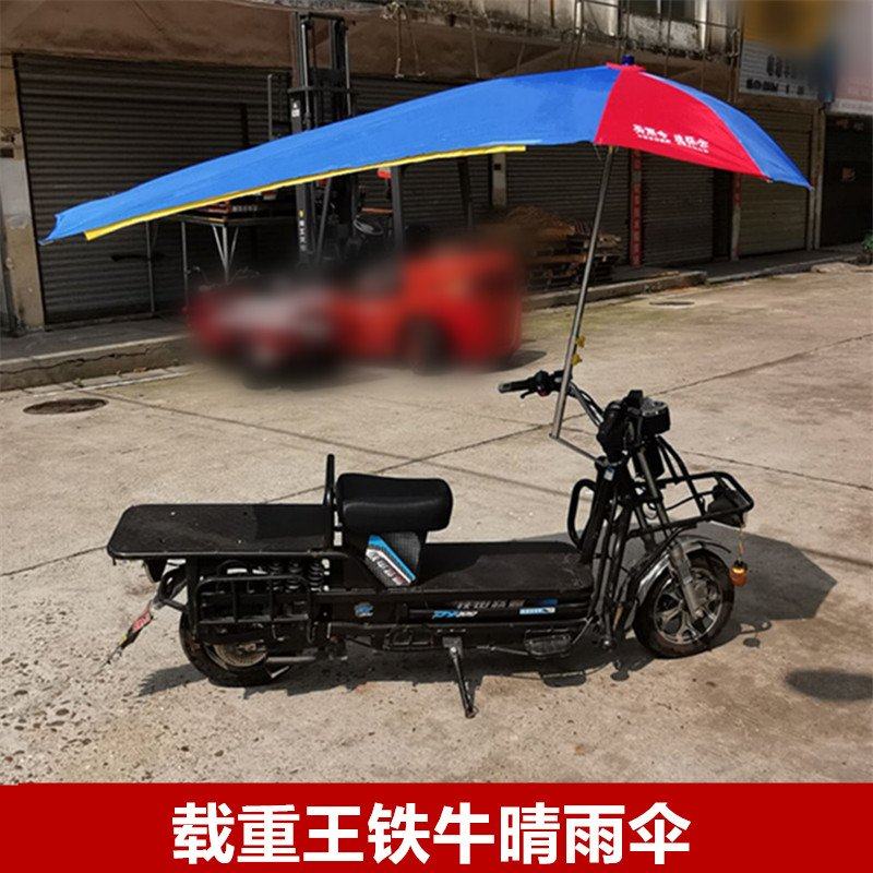 新品电动车雨伞支架可p拆卸方便自行车伞架撑伞架踏板车遮雨棚遮