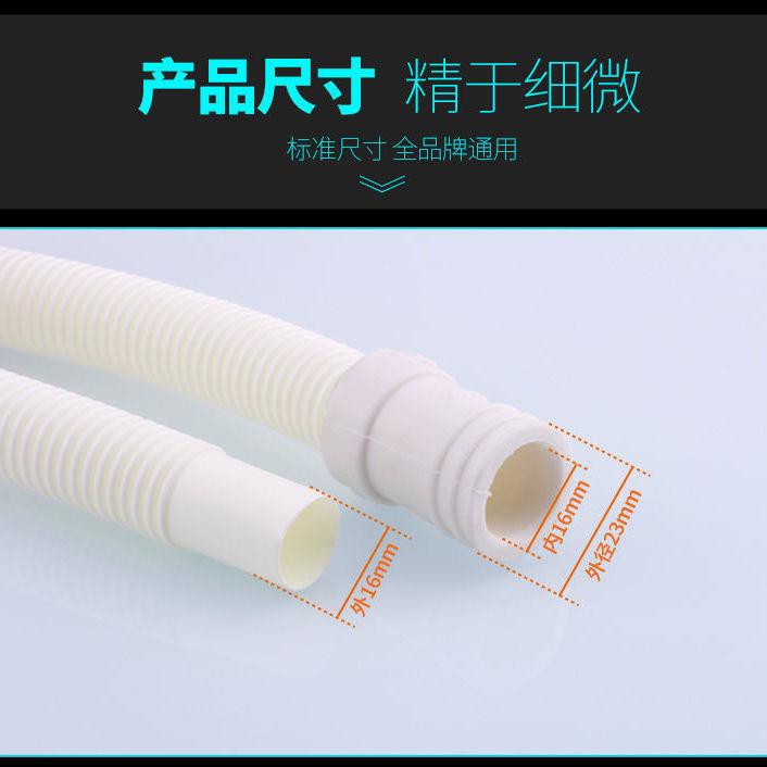 新品通用双桶h双缸老式半自动洗衣机进水管注水加长空调排水管软