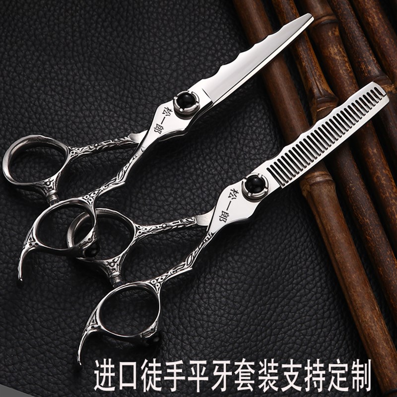 新品美发师发廊理发店专用u理发剪刀钢夫丛林豹火匠徒手平牙套装