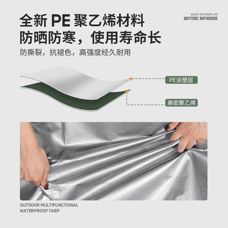 新品帐篷防脏垫户外露营地舖防潮垫加F厚地席底地布野餐专用地垫