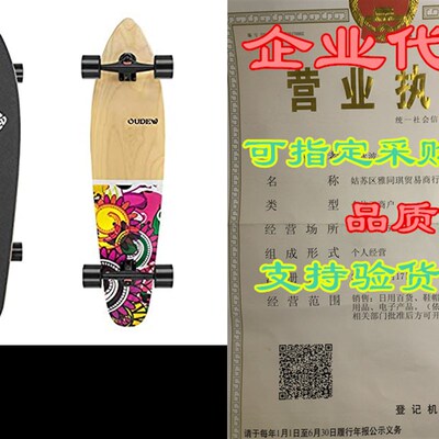 极速41-Inch Longboarpd ,Artisan Maple Skateboard Professiona