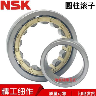 新品进口日本NSK轴承N NU NJ NUuP2317 2318 2319 2320 2321 2322