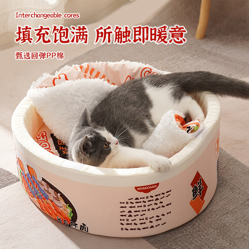 新品宠物猫窝保暖泡面碗猫窝垫子加绒四I季通用猫冬季封闭方便面