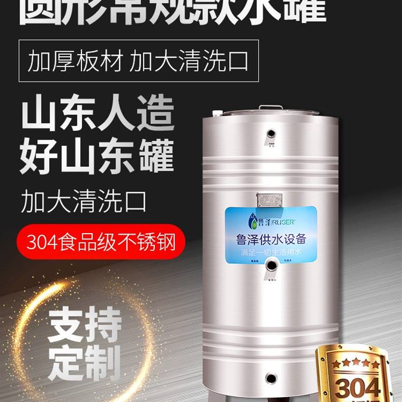 新品304不锈钢水箱方形家用蓄A水箱水塔储水罐卧式壁挂楼顶水箱可
