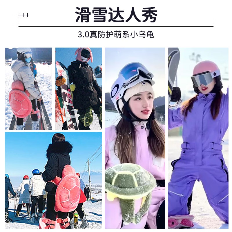 新品梦多福滑雪i护臀护具小乌龟护具套组绿乌龟单双板防摔护具成