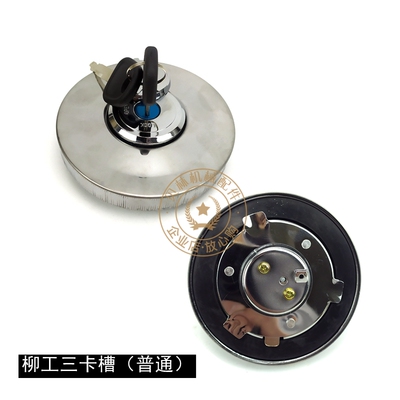 新品勾机柳工907D 908D/E 920E 922E/D 9O36D挖掘机配件防盗柴油