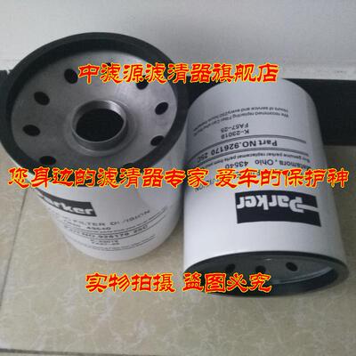 极速包邮926169 10C液p压滤芯 派克PARKER 926169 10C P550388油