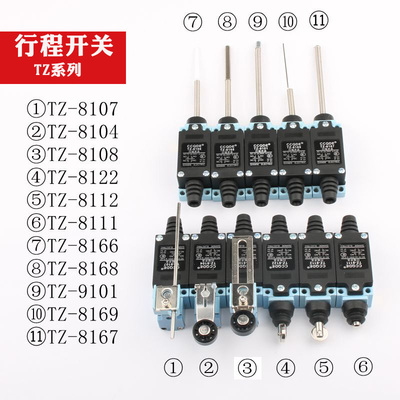 极速TZ行程开关 8104 8107r 8108  8169 8166 8111 8112 8122 限