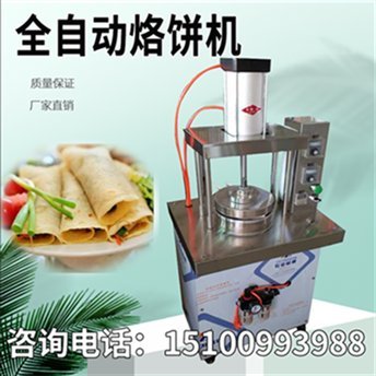 新品20212cj00型商用全自动压饼机春饼机朝天锅单饼机卷饼机烙馍