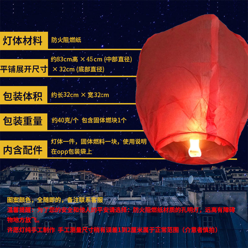 新品孔明灯新款大加厚许愿z灯型创意浪漫爱情祈灯天灯厂家