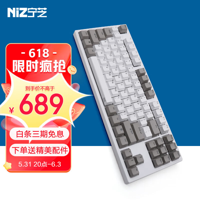 新品宁芝(NIZ)静电容轴键盘办公键盘台式机打字V防水键盘全键宏
