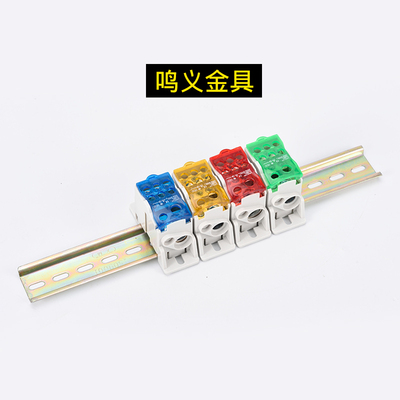 极速UKK-80A/125A/160A/250AE/400A 多进多出卡导轨式接线盒端子