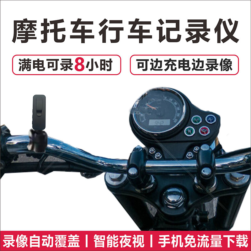 新品机车记录仪电动车自行车超长待机防水防抖夜视V骑行记录运动