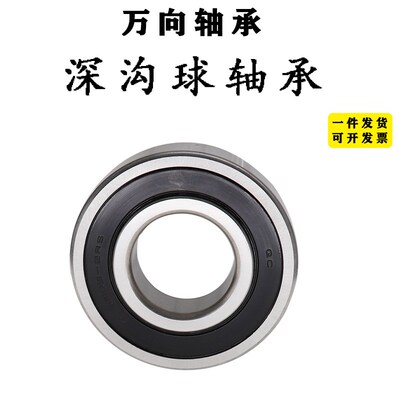 丹洋万向深沟球轴承6307 6308 6309 6310 6311 6312 6313胶盖