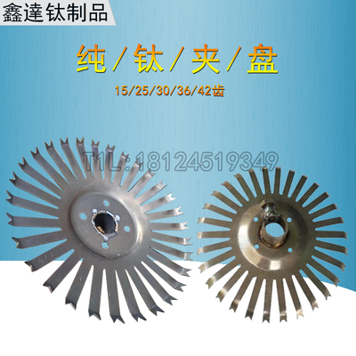 钛碟36齿30齿42齿氧化挂盘飞盘纯钛挂具夹子钛导电杆子25钛管头