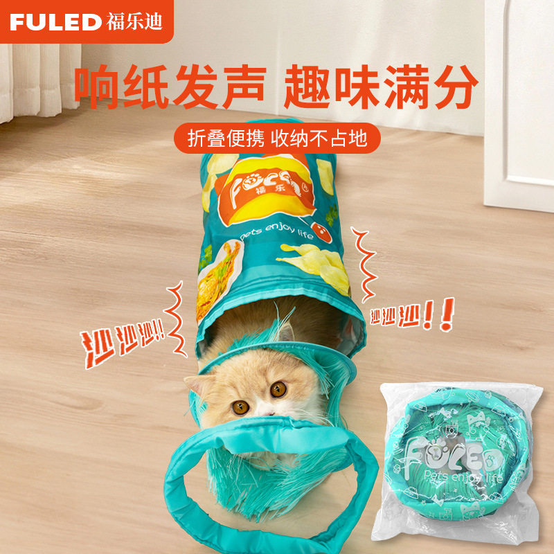 太空猫隧道直筒可折叠猫玩具自嗨易收纳解闷猫通道宠物用品