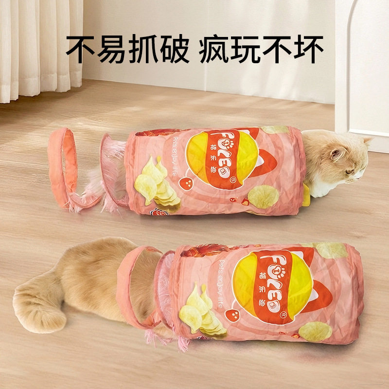 宠物用品猫隧道猫咪直通爬行通道猫玩具可折叠窝响纸发声