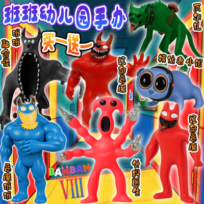 班班幼儿园Garten of banban plush恶魔外科医生摆件手办模型玩具