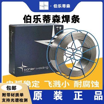 德国伯乐ER347Si不锈钢焊丝
