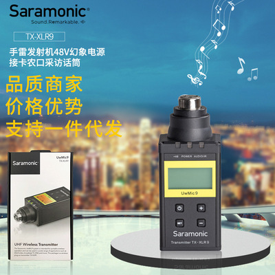 Saramonic枫笛TX-XLR9手雷发射机 48V幻象电源 接卡农口采访话筒