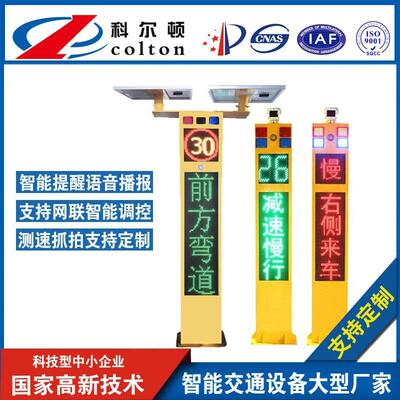 直销哨兵预警系统平交路口预警系统弯道预警测速抓拍系统