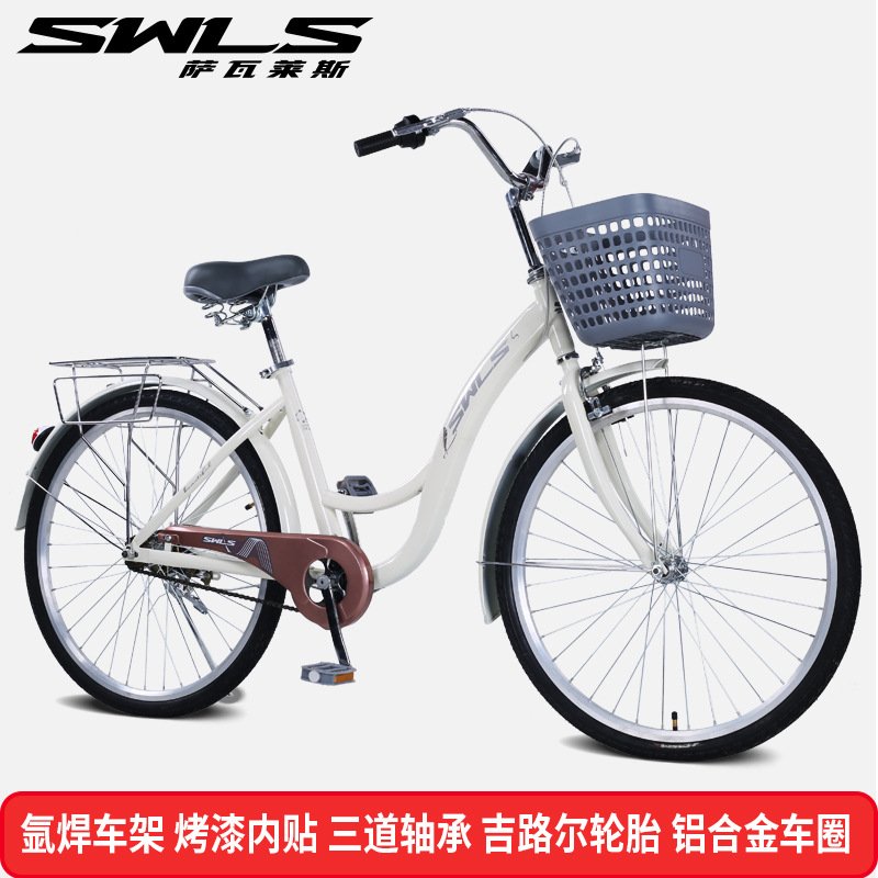 SWLS淑女休闲自行车20/24/26寸复古单车 成人公路通勤脚踏车