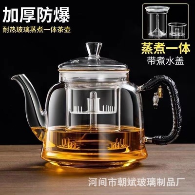 新款煮茶器蒸煮一体茶壶耐高温玻璃家用烧水泡茶