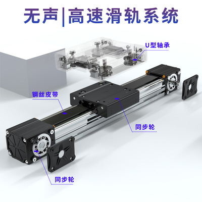 直线导轨xyz三轴龙门同步带皮带模组精密铝型材线性运动十字滑台