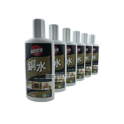 autotrio欧德素铜水250G洗铜水金属擦洗擦亮防御锈蚀丽彩铜水