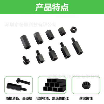 跨境300pcs盒装黑色尼龙外六角单通双通隔离柱十字圆头螺丝M3套装