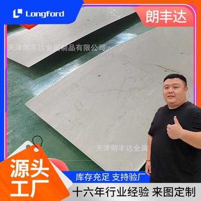 天津0cr18ni9ti镜面不锈钢板 厂家321耐热拉丝 S32205不锈钢板