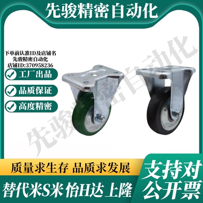 CLB01/D130/D100/-D200/UC/RB  代替怡合达固定型工业脚轮