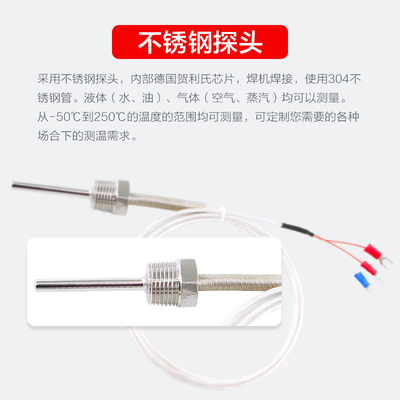 WZP-291热电阻Pt100温度传感器两线三线制pt1000偶螺纹固定探头