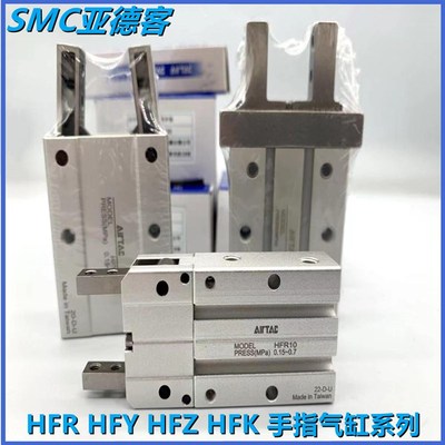 亚德客气动手指气缸爪宽窄距HFK/HFZ/6/10R/16R/20R/25R/32/40R