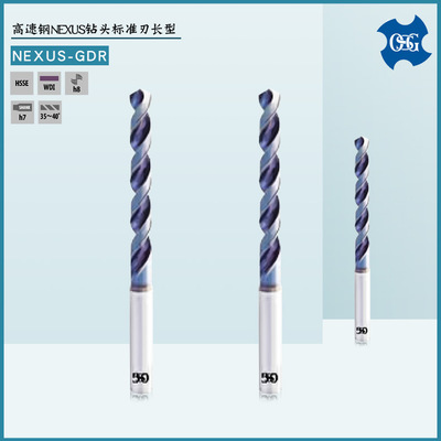 OSG软钢不锈钢钻头Φ2Φ3.3Φ4Φ12铝合金用钻头NEXUS钻头