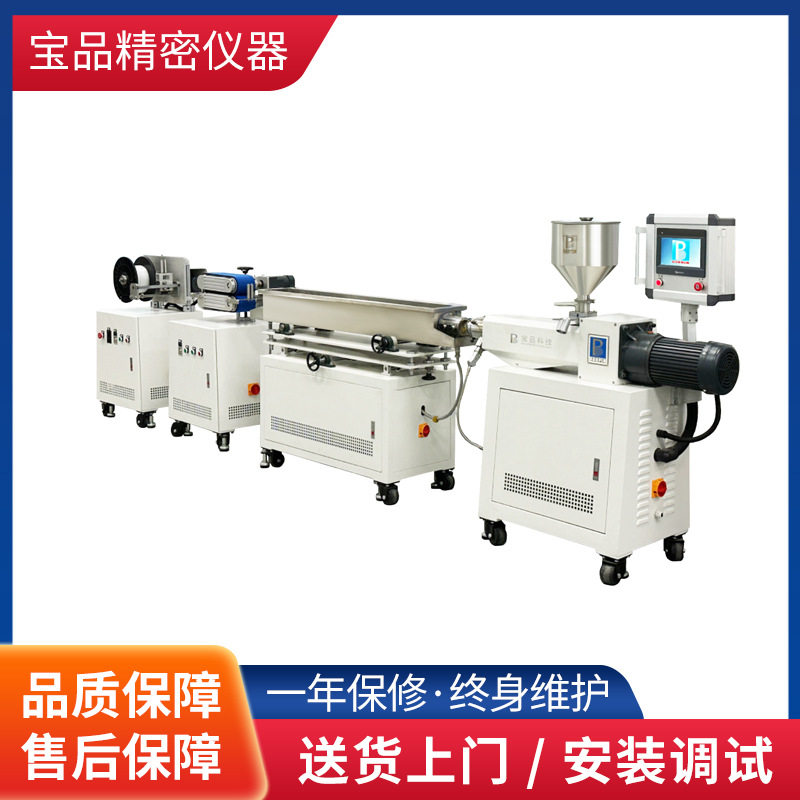 实验室用单螺杆造粒机组微型挤出造粒机塑料改性配方试验挤出颗粒