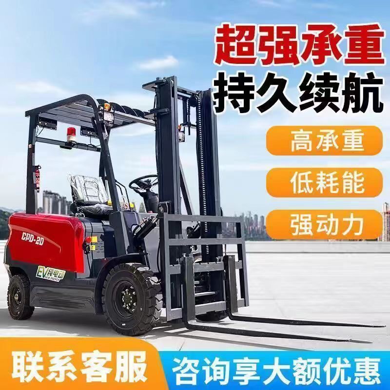 小型电动叉车2吨1吨四轮座驾式液压升降装卸车新能源堆高搬运叉车